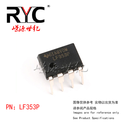 LF353P DIP-8 TI德州 进口原装正品 直插 运算放大器芯片