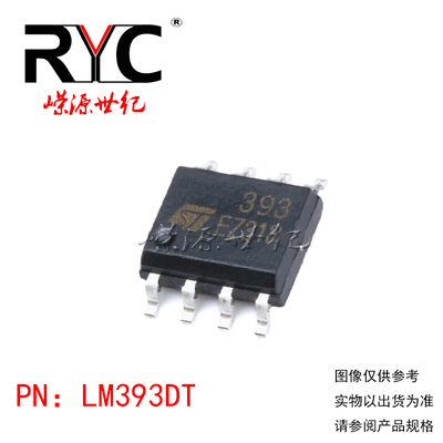 LM393DT SOP-8 ST 进口原装正品 低功耗 模拟电压比较器