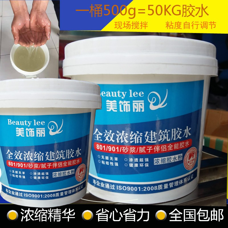 腻子粉专用胶水熟胶粉老粉石膏滑石粉砂浆胶水107801901批墙胶水