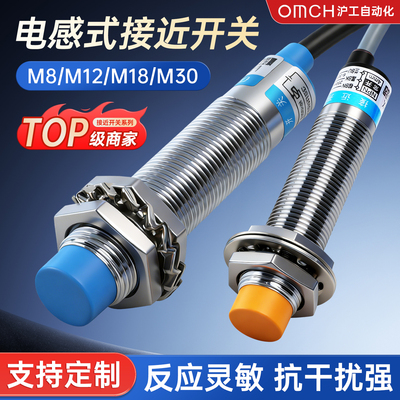 沪工接近开关传感器LJ12A3电感式金属感应M18M30三线直流二线交流