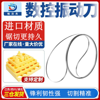 德国料数控环刀海绵切割机扭刀