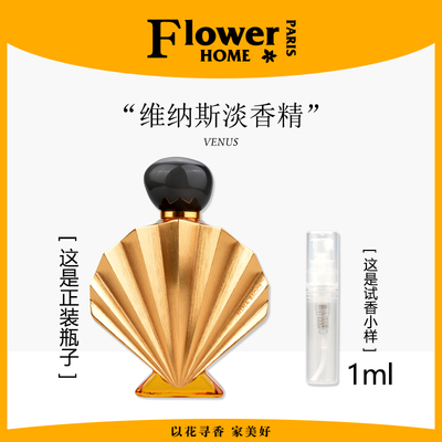 NinaRicciVenus维纳斯淡香精