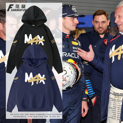 维斯塔潘Max四冠champio同款卫衣