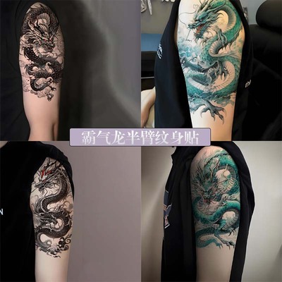 霸气青龙纹身贴防水狼头男女花臂手臂持久高级仿真水转印刺青