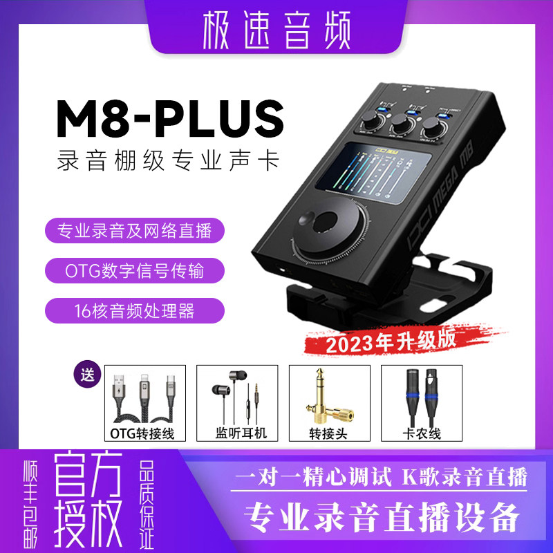 ixi mega m8 plus声卡主播专用无线麦克风娃娃脸户外直播设备全套_虎窝淘