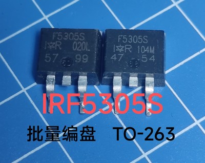 原字进口IRF5305 F5305S 高品质P沟道MOS管  IRf5305S F5305