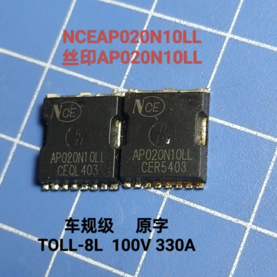 原字拆机NCEAP020N10LL 车规级TOLL-8L 100V 330A 现货AP020N10LL