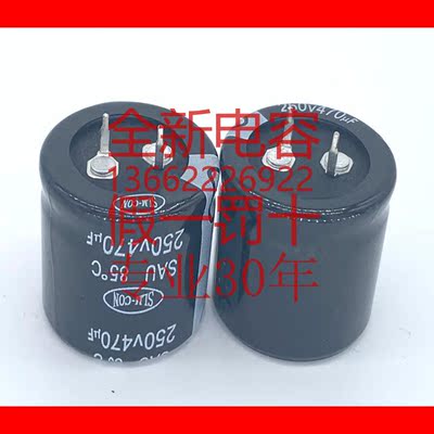 SLM-CAP电容 250v470uf 电容器   牛角