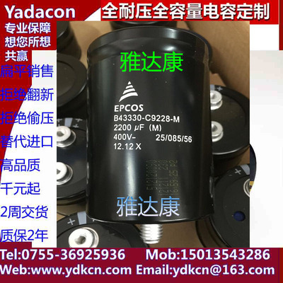 B43330C9228M 400V2200UF EPCOS 电解电容  400V 2200UF 450V