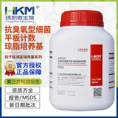 沙氏葡萄糖实验生物试剂