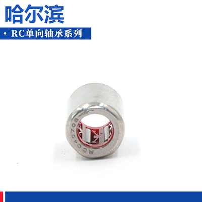 哈尔滨冲压外圈滚针离合器轴承 RC101410 RC121610 RC162110