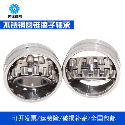 不锈钢轴承304耐腐蚀调心轴承S22205 S22206 22207 22208 S222090