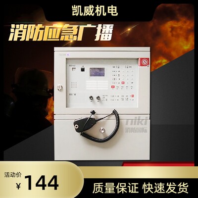 原杰YJG1480壁挂式电话广播一体机 YJG3008壁挂电话主机