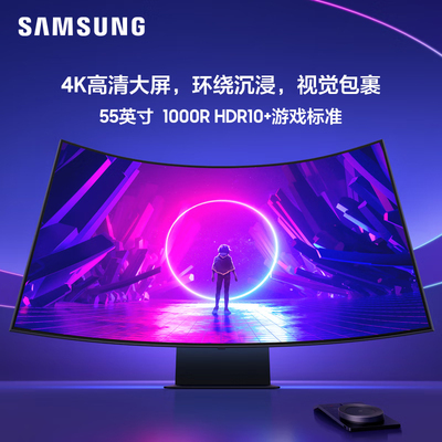 三星55英寸Miniled4K165Hz