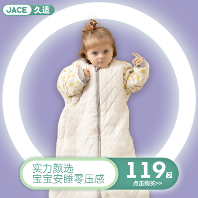 jace宝宝睡袋控温抑菌防惊跳