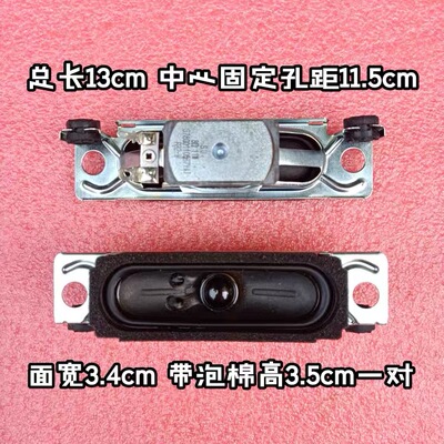 全新适用飞利浦42HFL5629/T3 32/46/42PFL3320/T3喇叭扬声器1对价