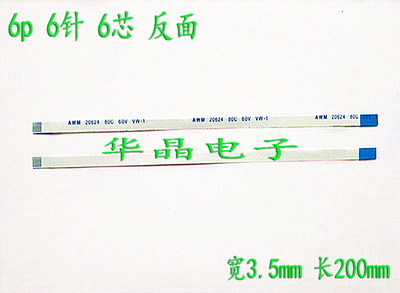 使用ASUS华硕A550jk4200笔记本开机排线开关排线 6P 反向 200mm长
