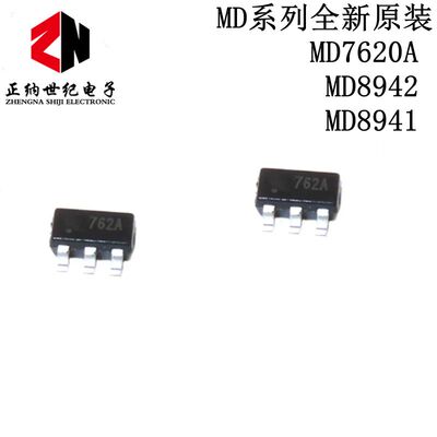 全新原装进口 MD7620A MD7620 MD8942 MD8941 SOT23-6