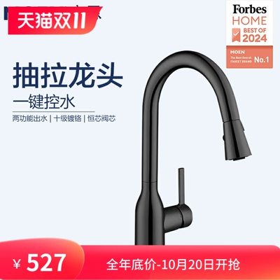 MOEN摩恩厨房水槽多功能抽拉水龙头雅黑GN68001 GN68001BL