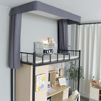 BESTDORM学生宿舍遮光床幔轨道