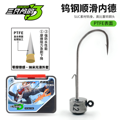 三只鸬鹚钨钢内德钩3208-NP鲈鱼