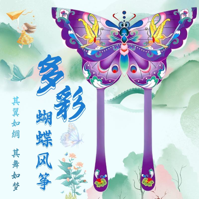 2026新款风筝蝴蝶风筝批 发摆摊儿童卡通风筝 大人专用大型 玩具