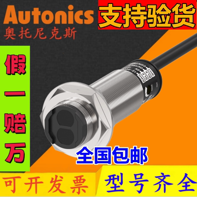 奥托尼克斯光电开关BR100-DDT BR400-DDT_P BRP BR2M 3M 4M 20M