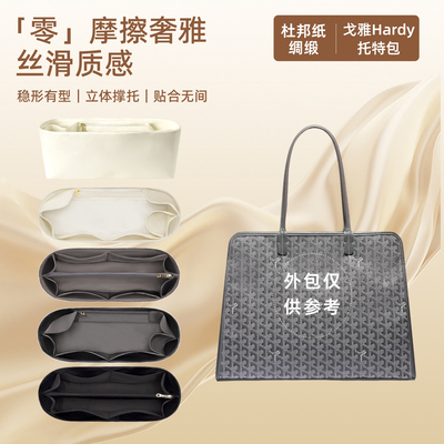 戈雅狗牙Hardy托特包杜邦纸内胆