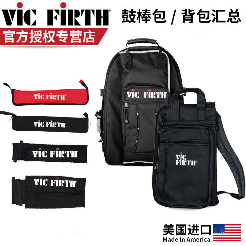 VIC FIRTH鼓棒包鼓槌包鼓手书包背包 ESB VICPACK打击乐便携包_虎窝淘