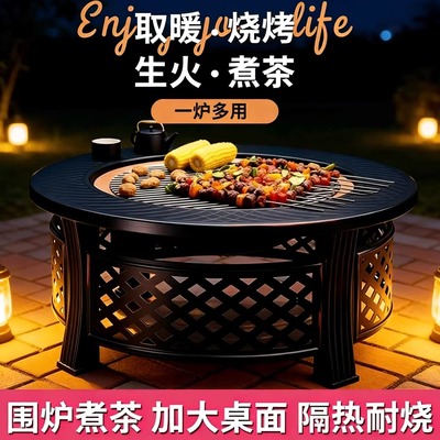 户外烧烤炉家用庭院烤火桌围炉煮茶柴火取暖炉别墅篝火盆