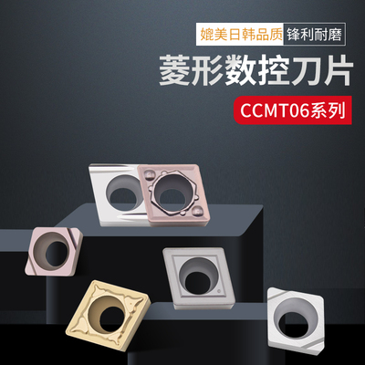 正品高硬进口涂层数控刀片CCGT030102 CCMT060204HQ L-F 不锈钢用