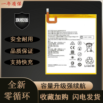 适用于兼容华为耐用原装电池