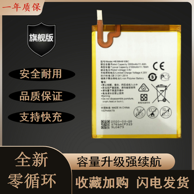 适用于兼容华为耐用原装电池