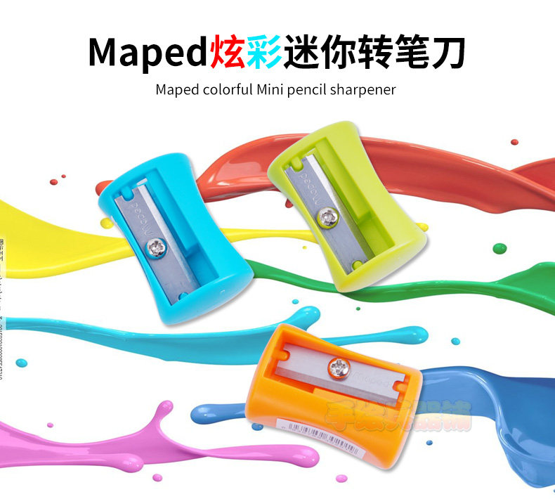 法国Maped马培德小学生用转笔刀卷笔刀笔刨铅笔刀削笔器削笔刀刨刀适合三角笔杆彩色糖果色小清新风格_虎窝淘