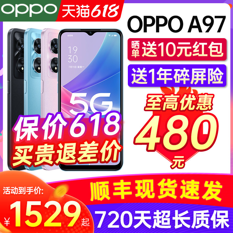 【优惠470】OPPO A97 oppoa97手机5g新款上市oppo手机官网旗舰店官方正品oppo a96 a95 a93 0ppo5g手机 ...