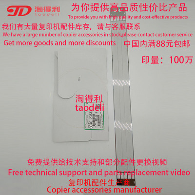 适用理光mp8000 8001 7500 7001 6000 6001充电架 电极丝 充电网