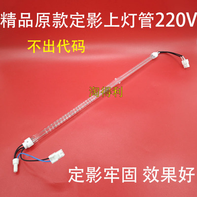 适用柯美C1060 C2060 C1070 C3070 C1060L定影灯管上灯 下灯 220V