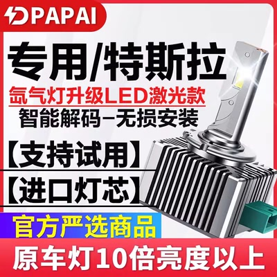 适用特斯拉ModelS60D70D85D