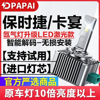 适用05-11款保时捷卡宴氙气灯泡D