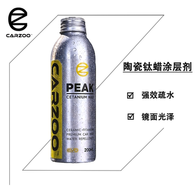 PEAK高亮耐久车漆镀膜剂直喷