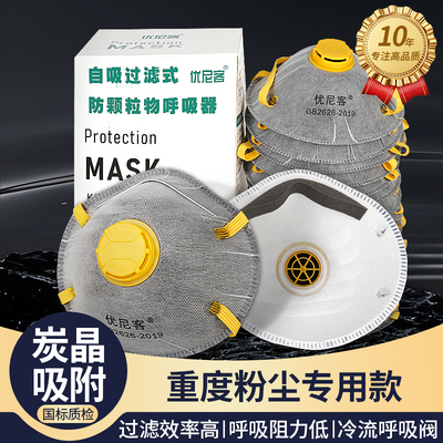 防尘重度粉尘口罩尘肺kn95