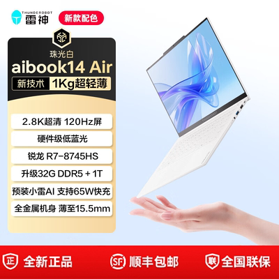 雷神 aibook14air  14英寸轻薄便携笔记本电脑 上网办公 学习娱乐