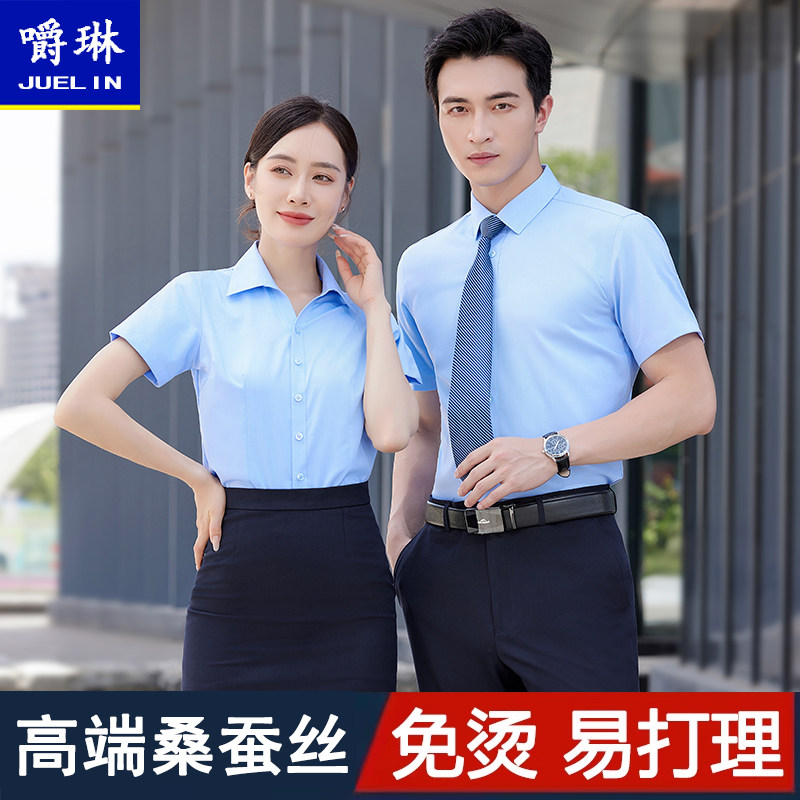 新款桑蚕丝蓝色衬衫职业正装工作服男女长短袖衬衣工装定制绣logo