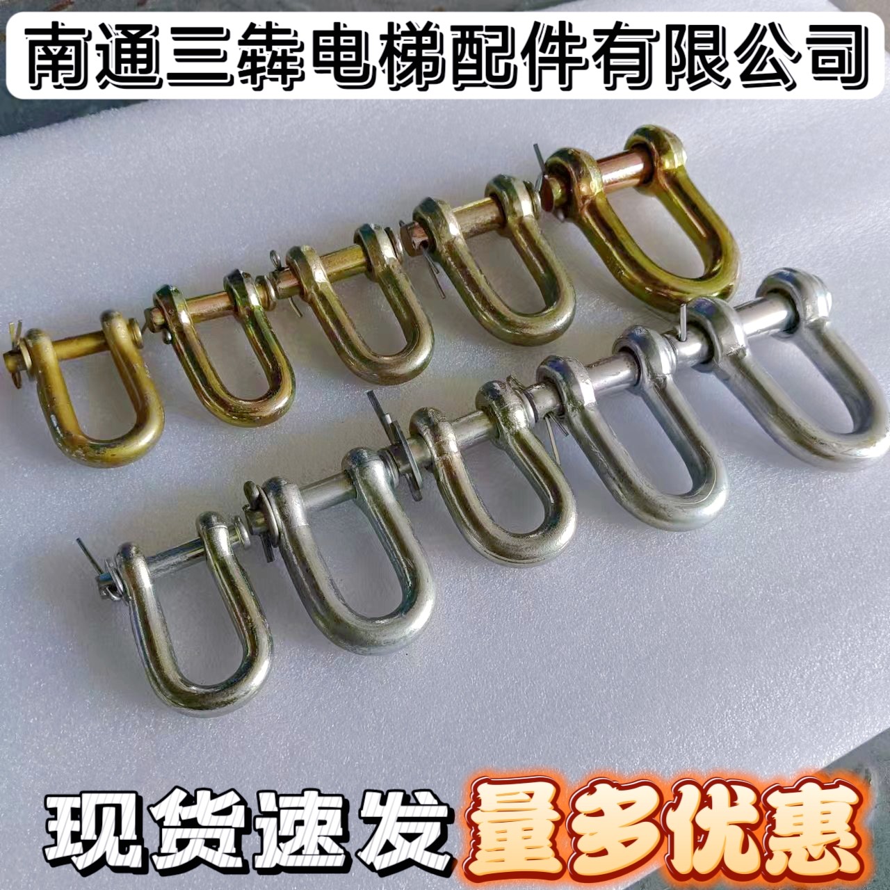 电梯补偿链挂钩补偿链U型环U型扣卸扣吊环电梯挂钩吊钩锁扣套环