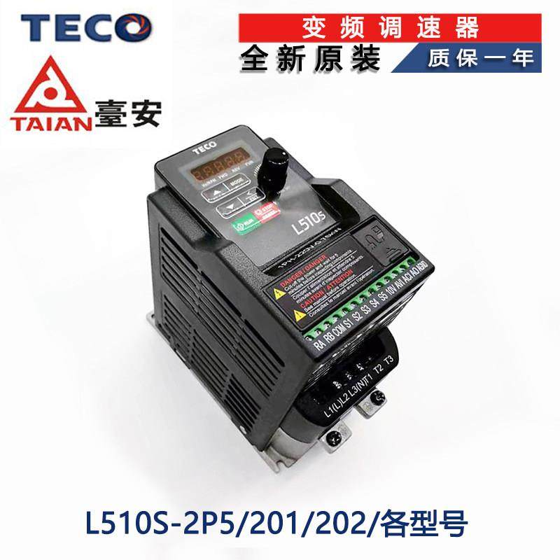 全新原装东元台安变频器L510-2P5-H1L510-201-H1 L510-202-H1N_虎窝淘