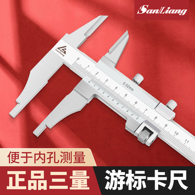 正品三量双外爪游标卡尺0-300mm