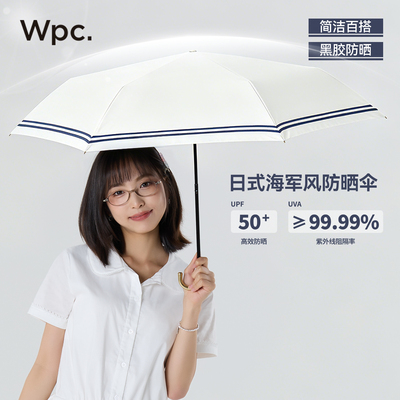 wpc防晒伞小巧便携高颜值遮阳伞