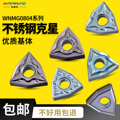 桃形数控刀片不锈钢专用耐磨抗震