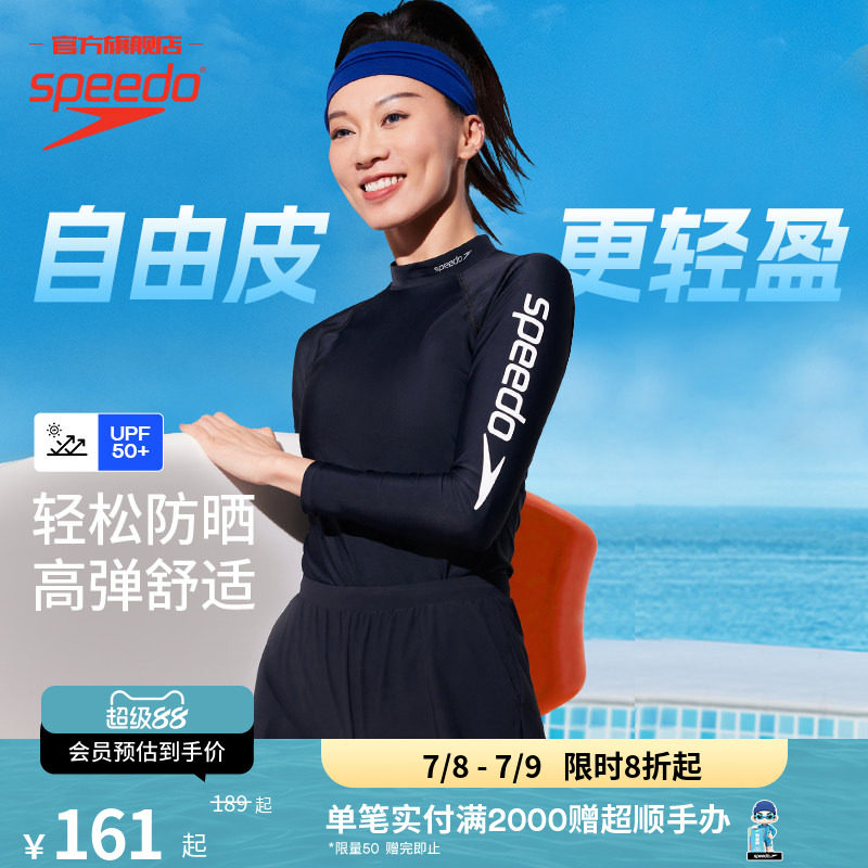 Speedo/速比涛 自由皮防晒显瘦冲浪长袖女士游泳上衣泳裤套装海边