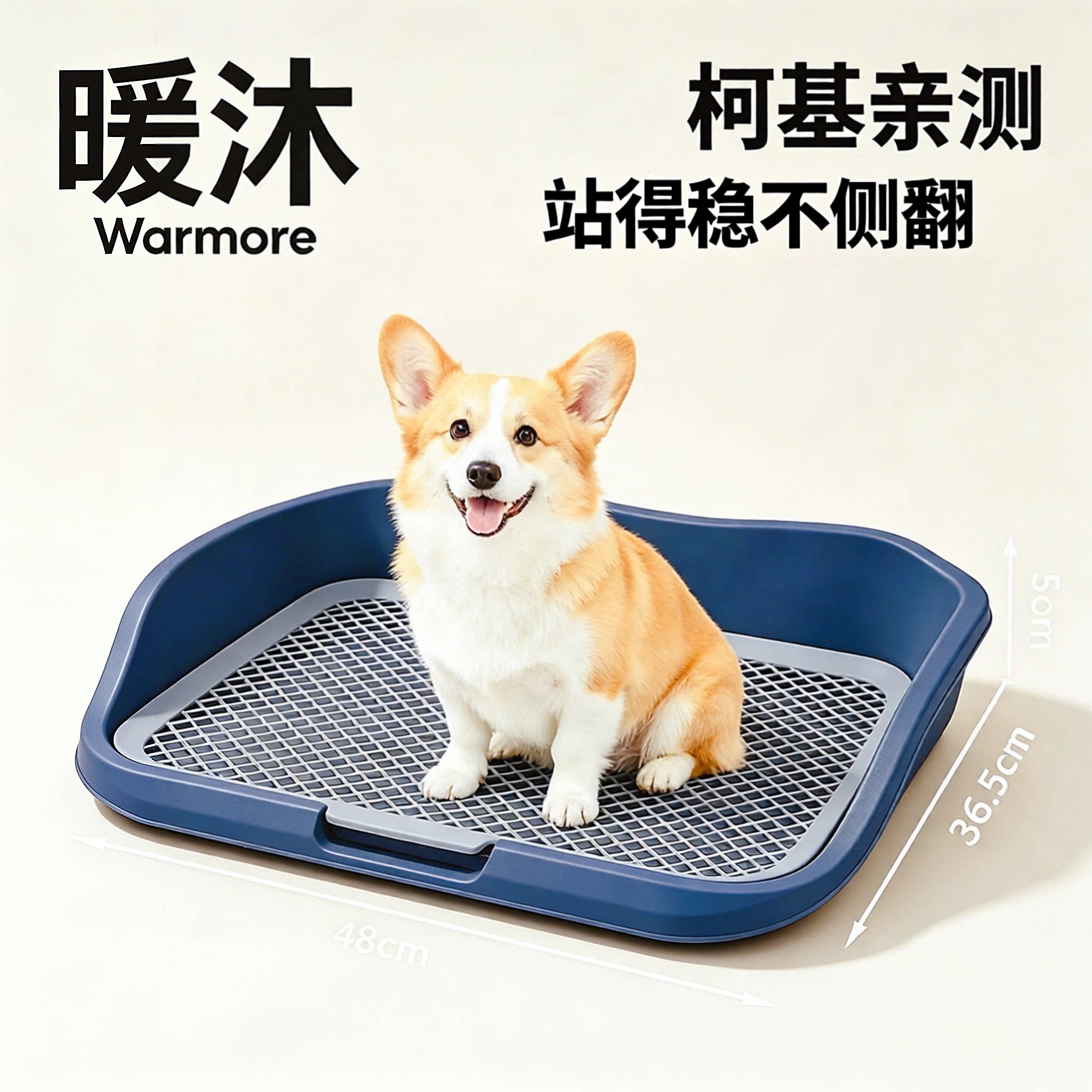柯基专用狗厕所尿盆高围栏小型中型犬定点排便引导厕所尿垫网格式